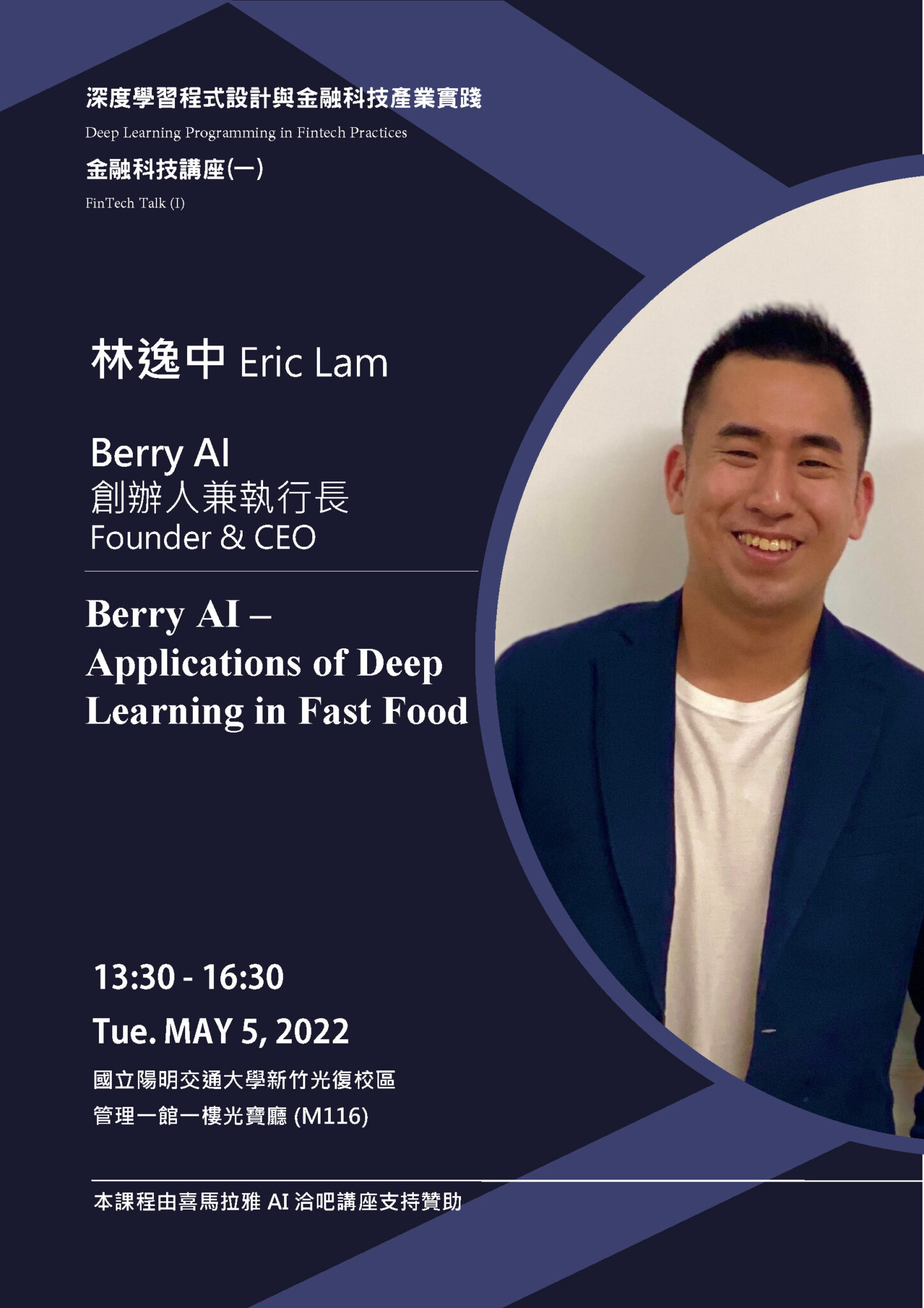 【深度學習程式設計與金融科技產業實踐講座】Berry AI – Applications of Deep Learning in Fast ...